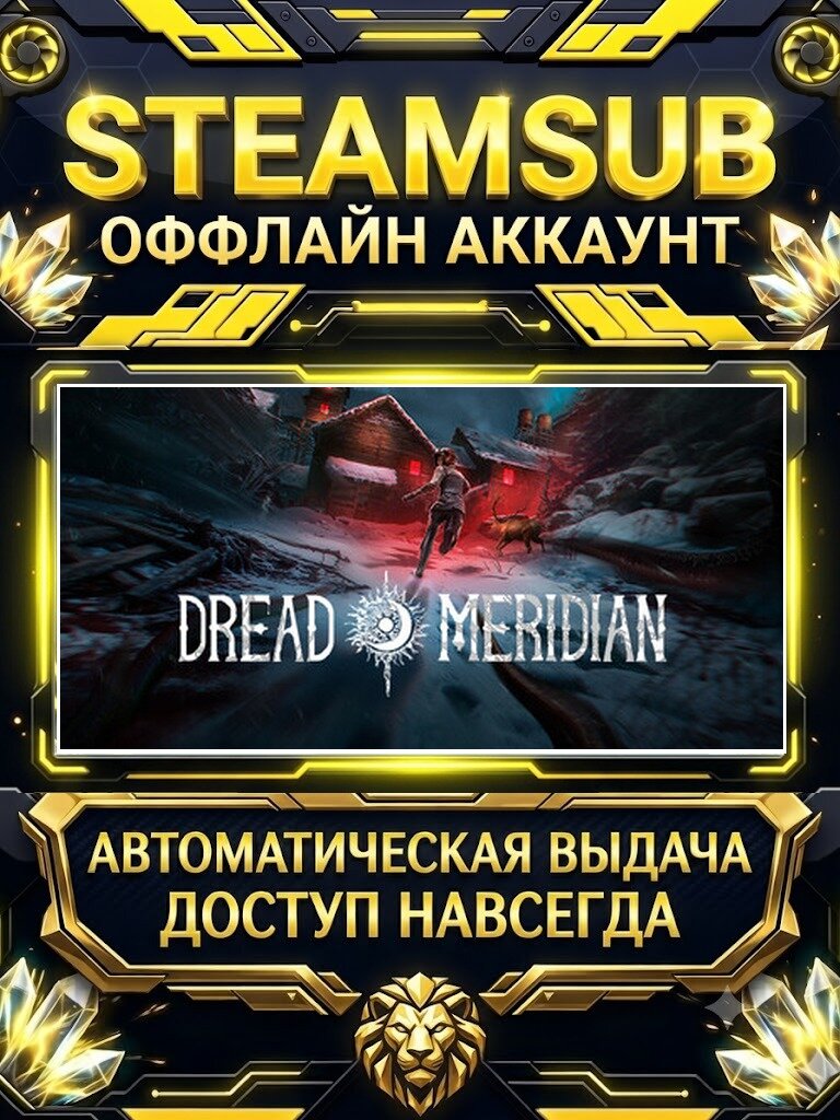 DREAD MERIDIAN игра на аккаунте для ПК с OFF активацией для Steam (PC) РФ + СНГ