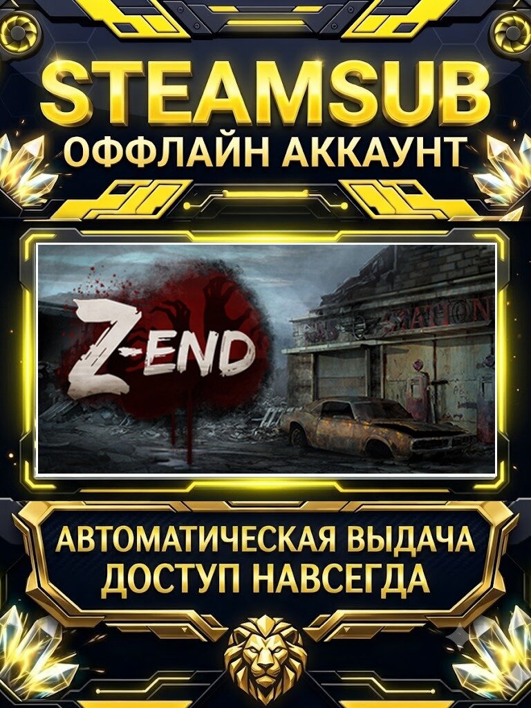 Z-END игра на аккаунте для ПК с OFF активацией для Steam (PC) РФ + СНГ