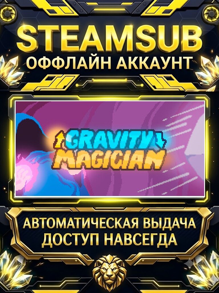 GRAVITY MAGICIAN игра на аккаунте для ПК с OFF активацией для Steam (PC) РФ + СНГ