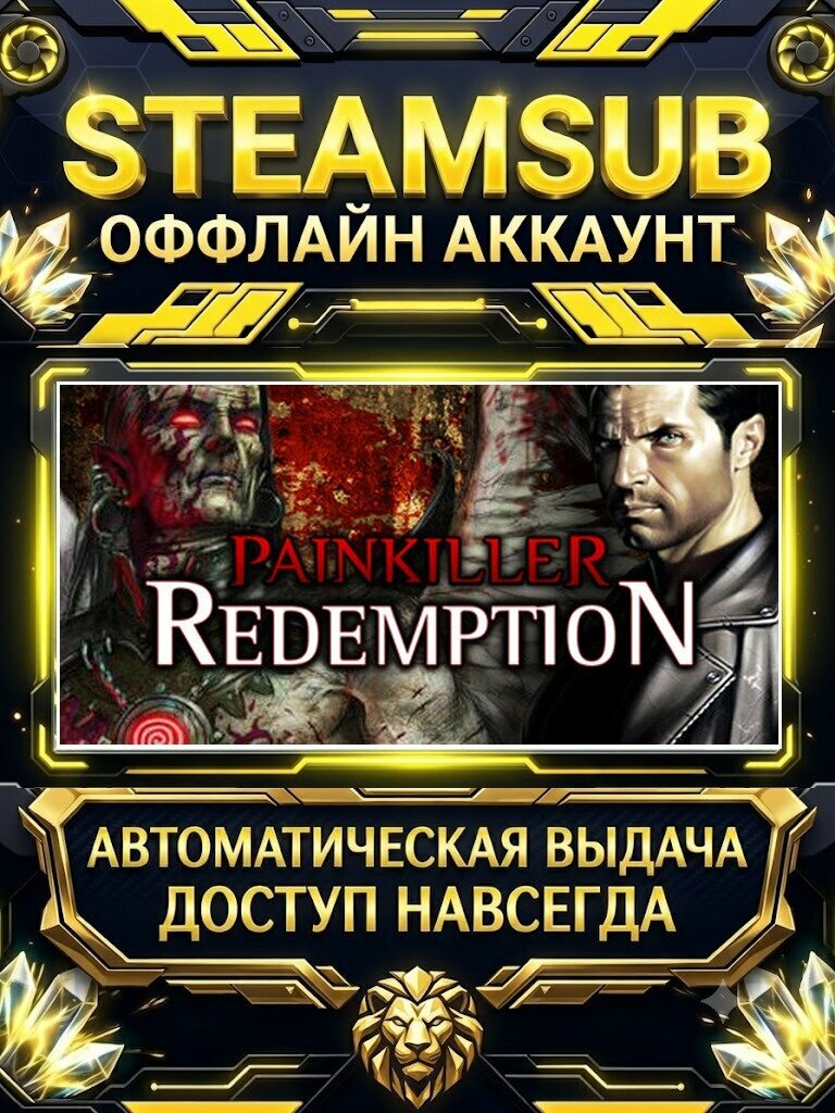 PAINKILLER REDEMPTION игра на аккаунте для ПК с OFF активацией для Steam (PC) РФ + СНГ