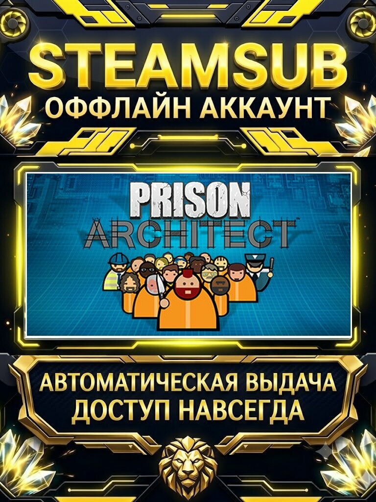 PRISON ARCHITECT игра на аккаунте для ПК с OFF активацией для Steam (PC) РФ + СНГ
