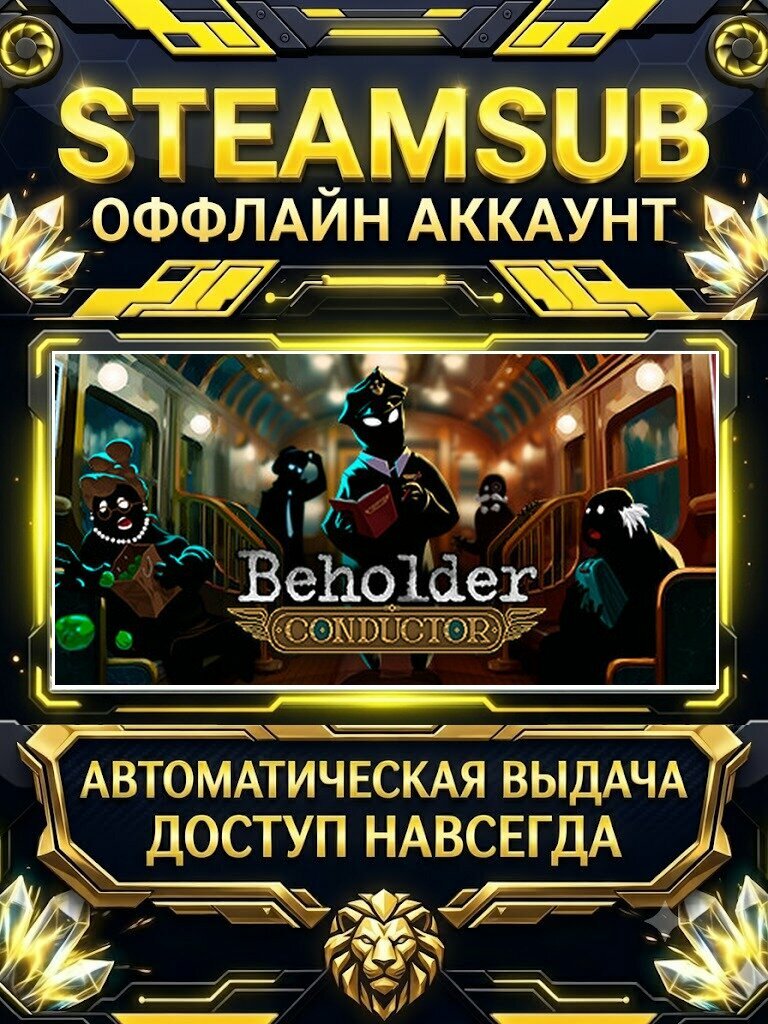 BEHOLDER: CONDUCTOR игра на аккаунте для ПК с OFF активацией для Steam (PC) РФ + СНГ