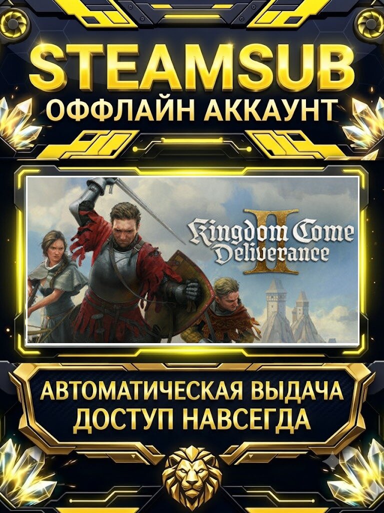 KINGDOM COME: DELIVERANCE II игра на аккаунте для ПК с OFF активацией для Steam (PC) РФ + СНГ