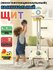 Love'shere Баскетбольная стойка