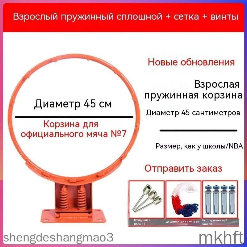 Кольцо баскетбольное — фото 1