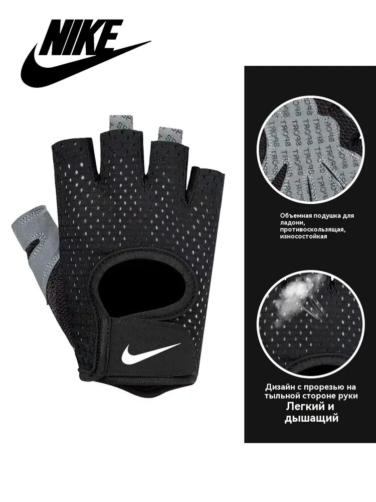 Nike Перчатки для фитнеса, легкой атлетики, размер: M+