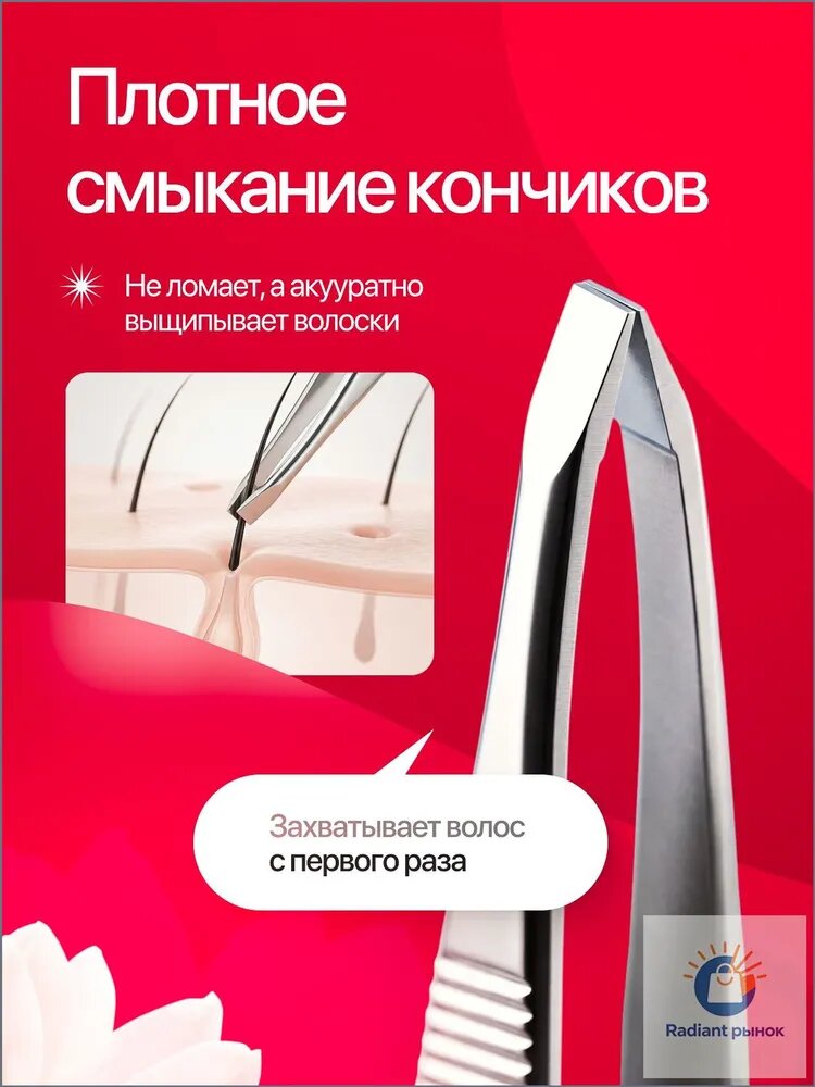 Пинцет для бровей — фото 1