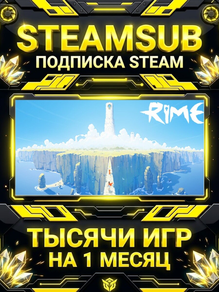 RiME — подписка Steam на месяц, 7000+ игр на аккаунтах для ПК (РФ + СНГ)