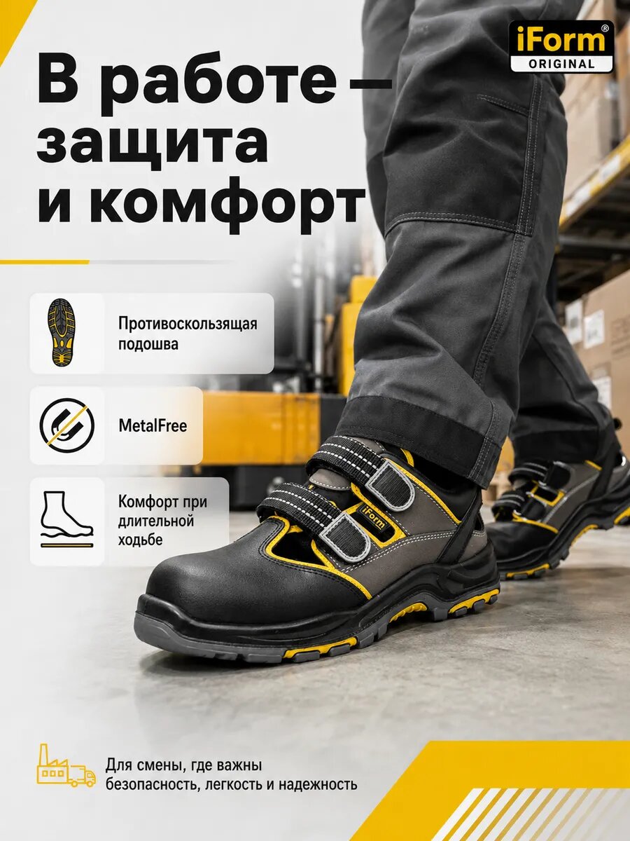 Сандалии рабочие защитные с композитным подноском — фото 1