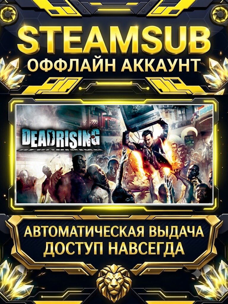 DEAD RISING® игра на аккаунте для ПК с OFF активацией для Steam (PC) РФ + СНГ