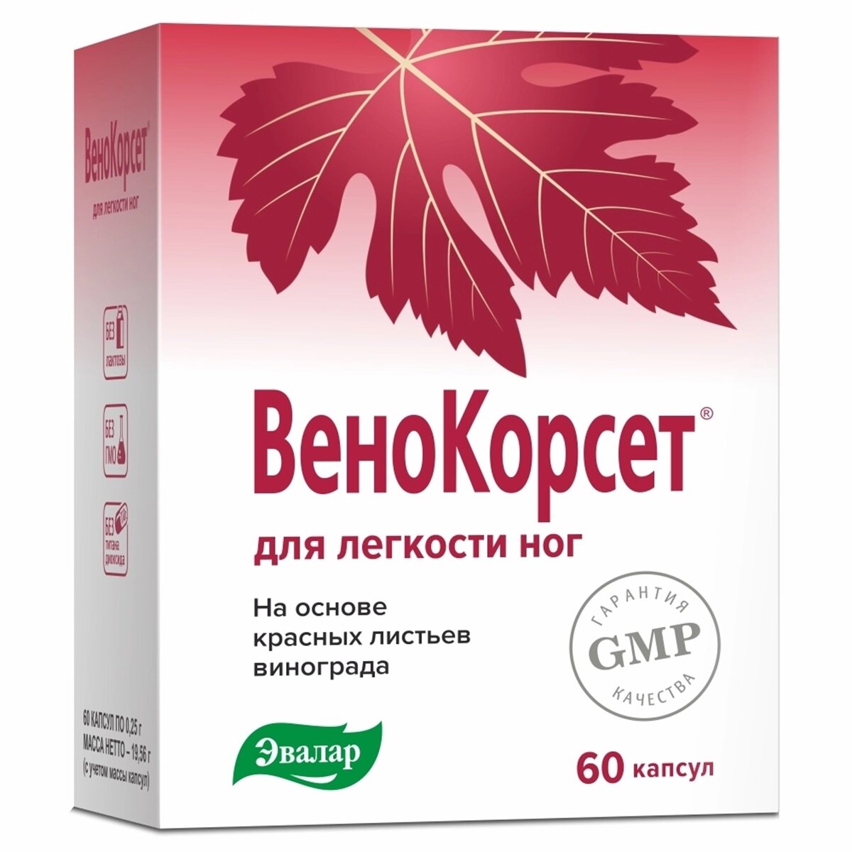 Венокорсет Эвалар N60, капсулы, для вен, экстракт красных листьев винограда