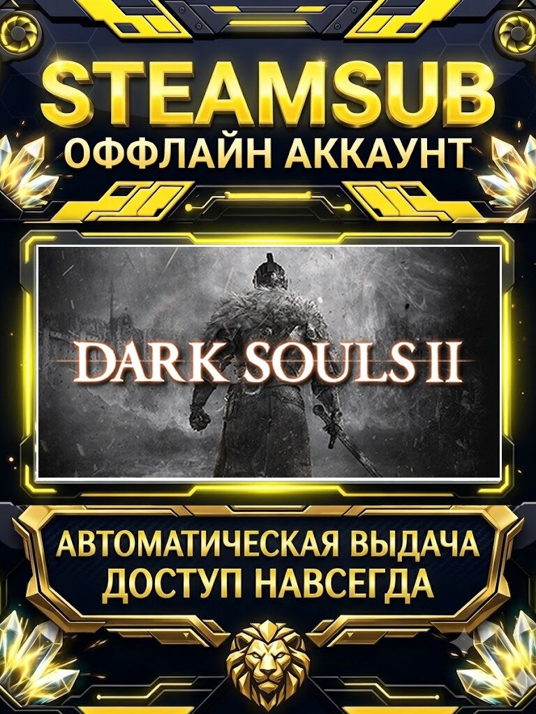 DARK SOULS™ II игра на аккаунте для ПК с OFF активацией для Steam (PC) РФ + СНГ