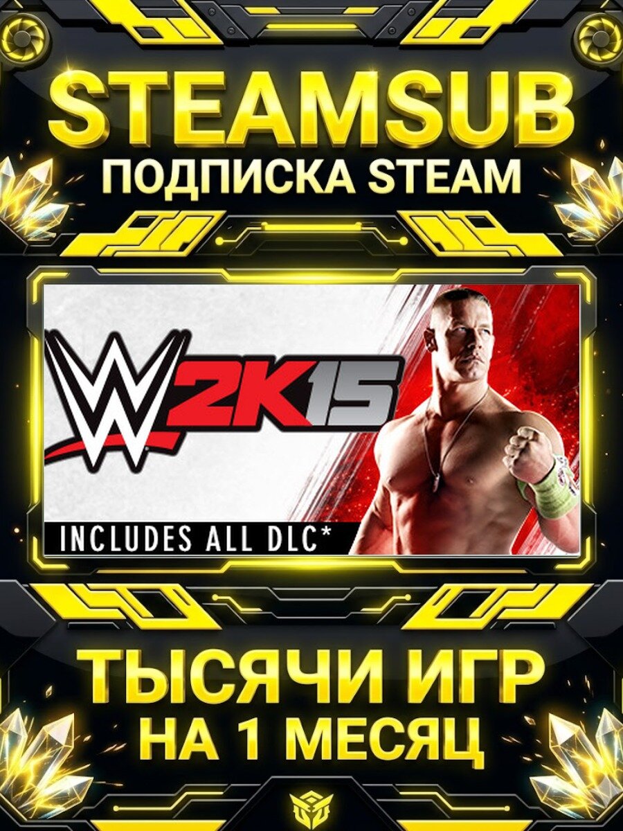 WWE 2K15 — подписка Steam на месяц, 7000+ игр на аккаунтах для ПК (РФ + СНГ)