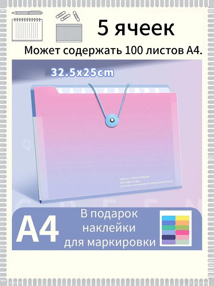 Папка для труда A4, 1 шт.