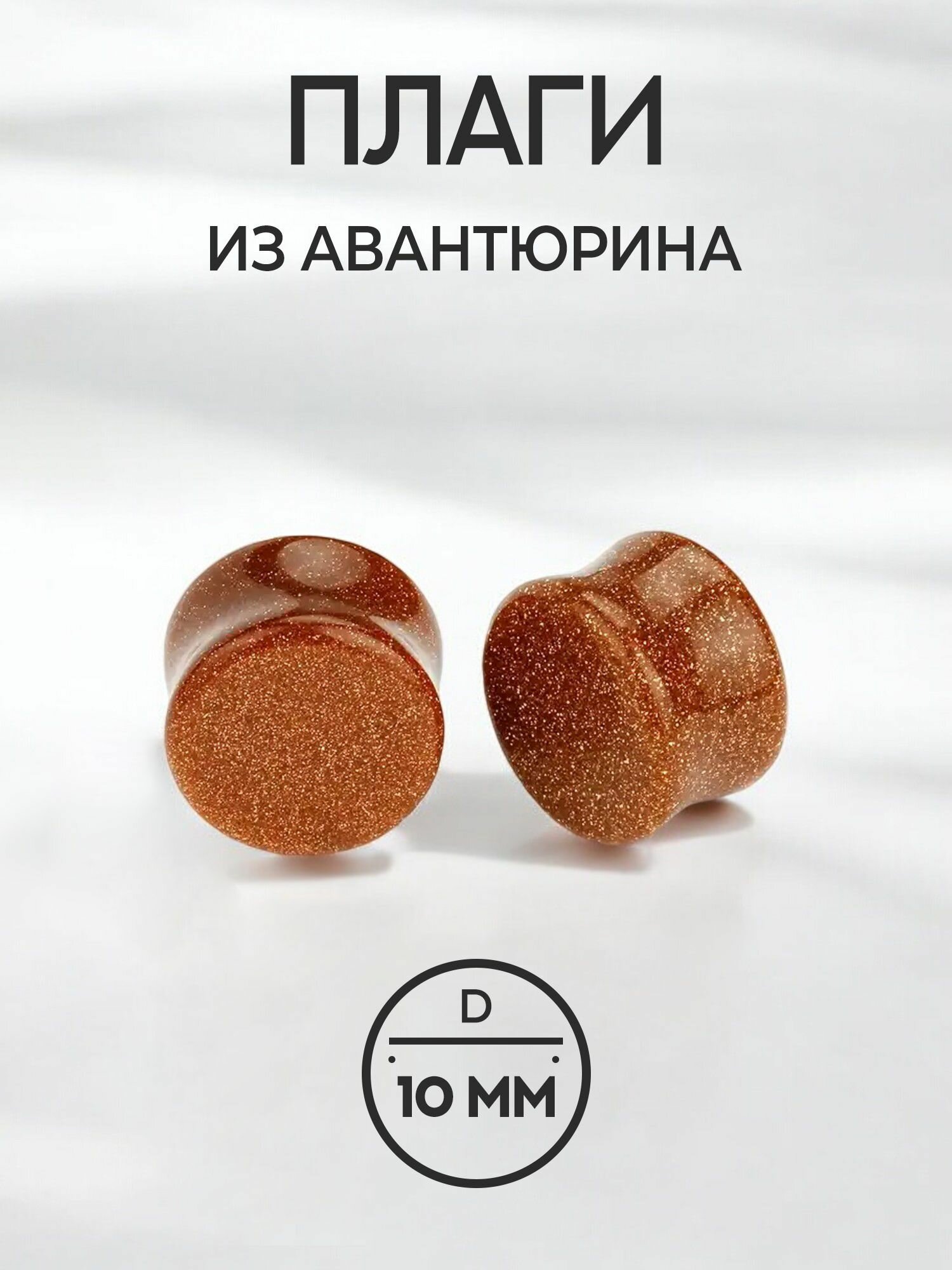 Серьги одиночные