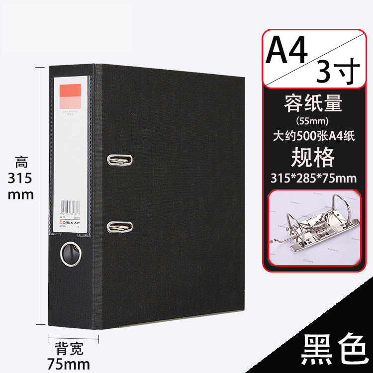 Qin Xin A106N 3-дюймовая черная двухотверстная папка для документов формата А4 с вставными страницами для офиса