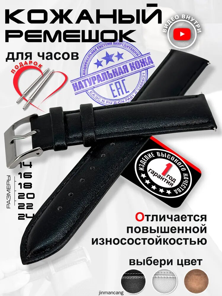 Ремешок, браслет для часов Натуральная кожа