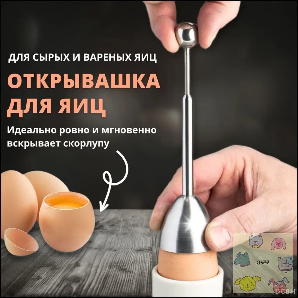 Яйцерезка, 1 шт