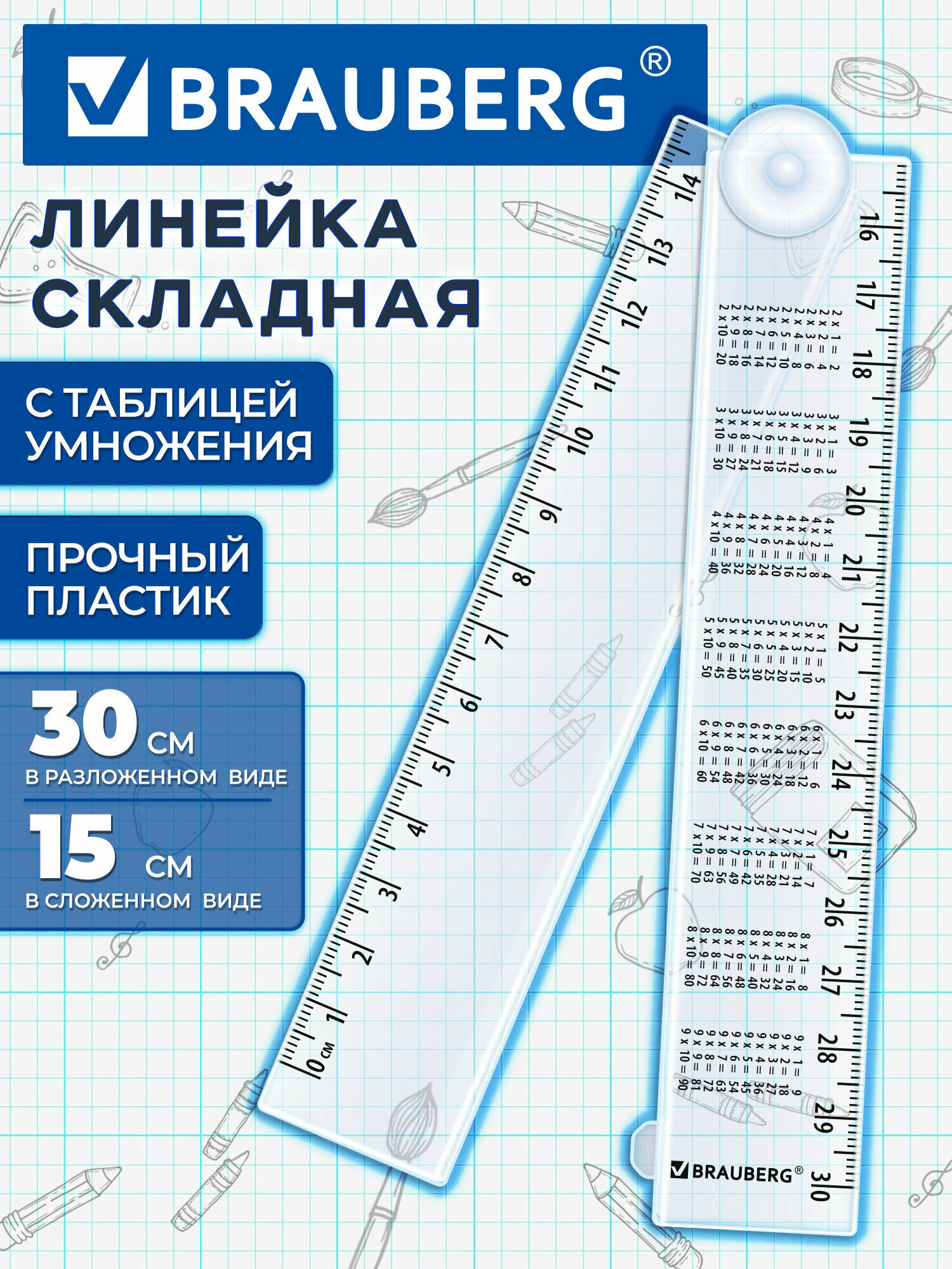Линейка школьная 15-30 см пластиковая раскладная для черчения и геометрии, с таблицей умножения, Brauberg