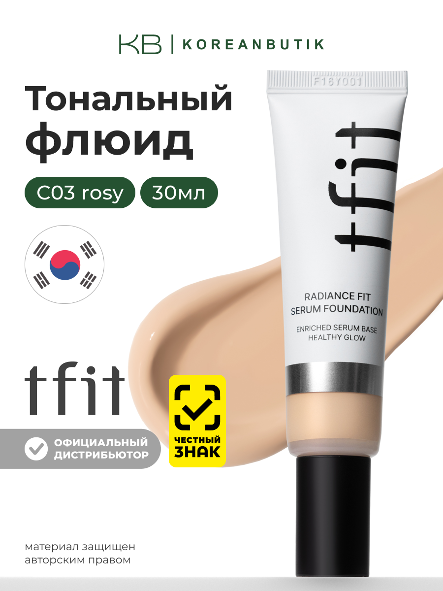 Флюид тональный | TFIT Radiance Fit Serum Foundation C03 Rosy