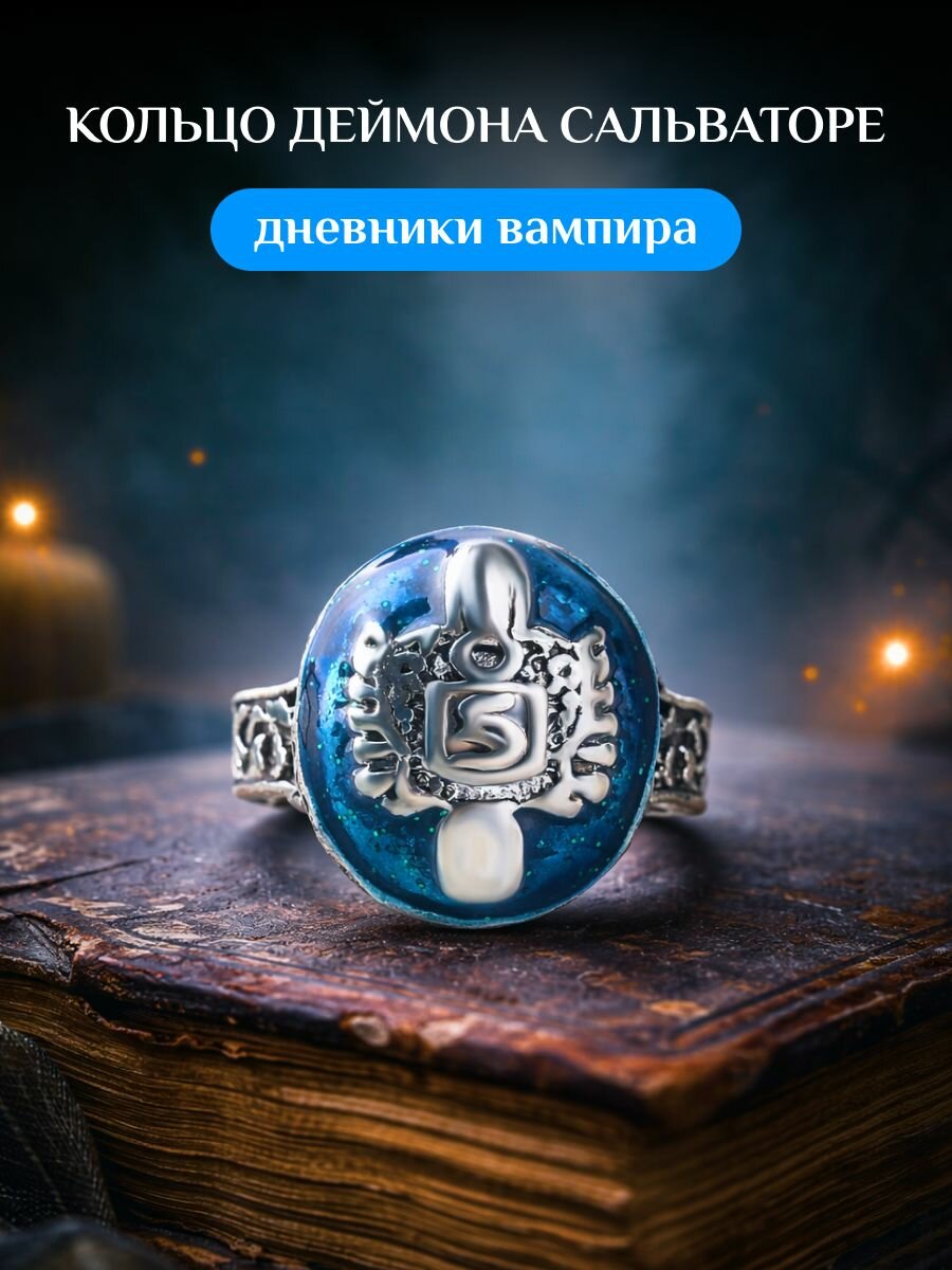Кольцо Fantasy Earth