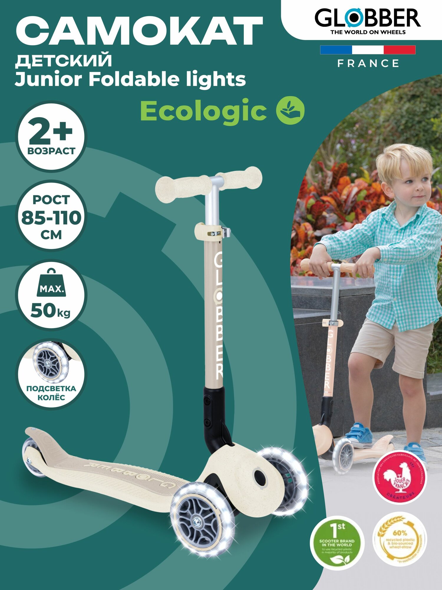 Самокат Globber Junior Foldable Lights Ecologic