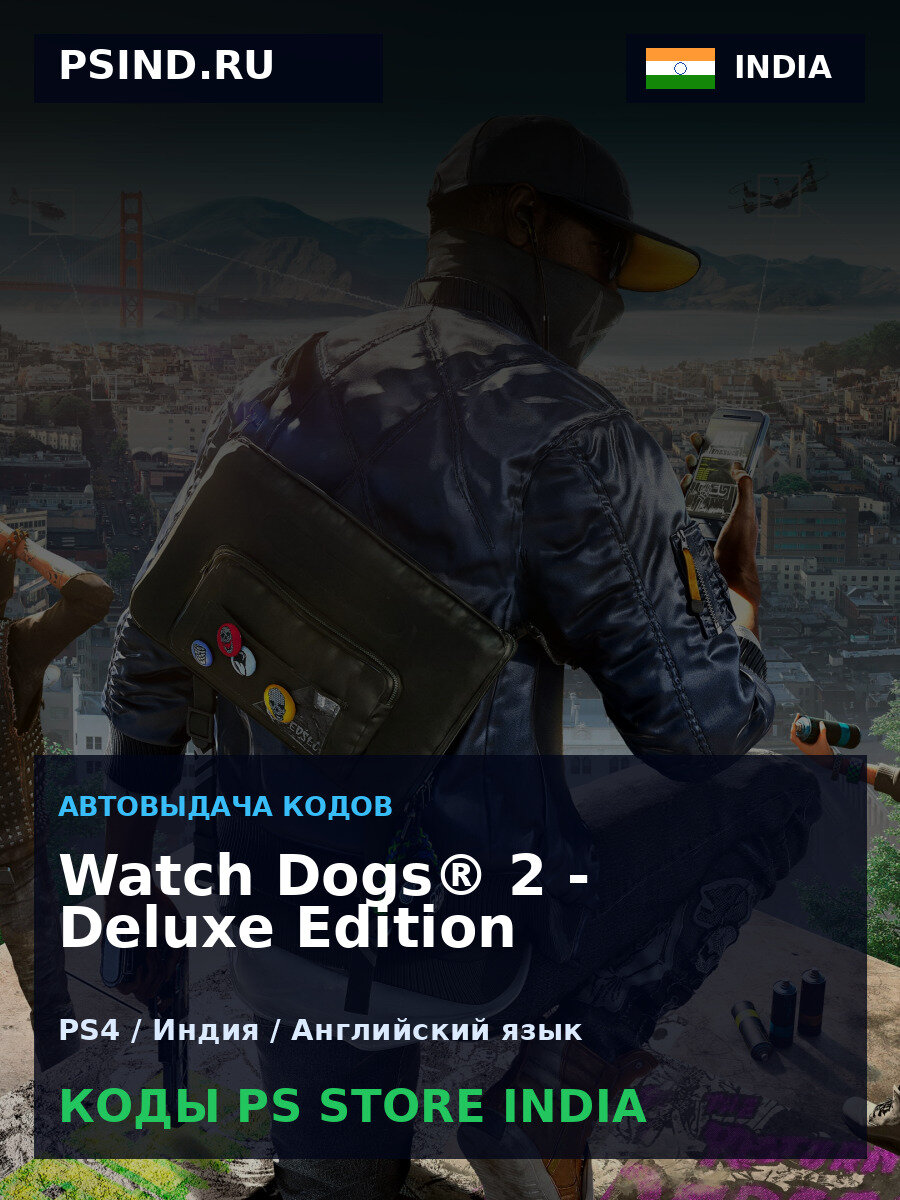 Watch Dogs® 2 - Deluxe Edition PS4 — PlayStation Store Индия, цифровая версия