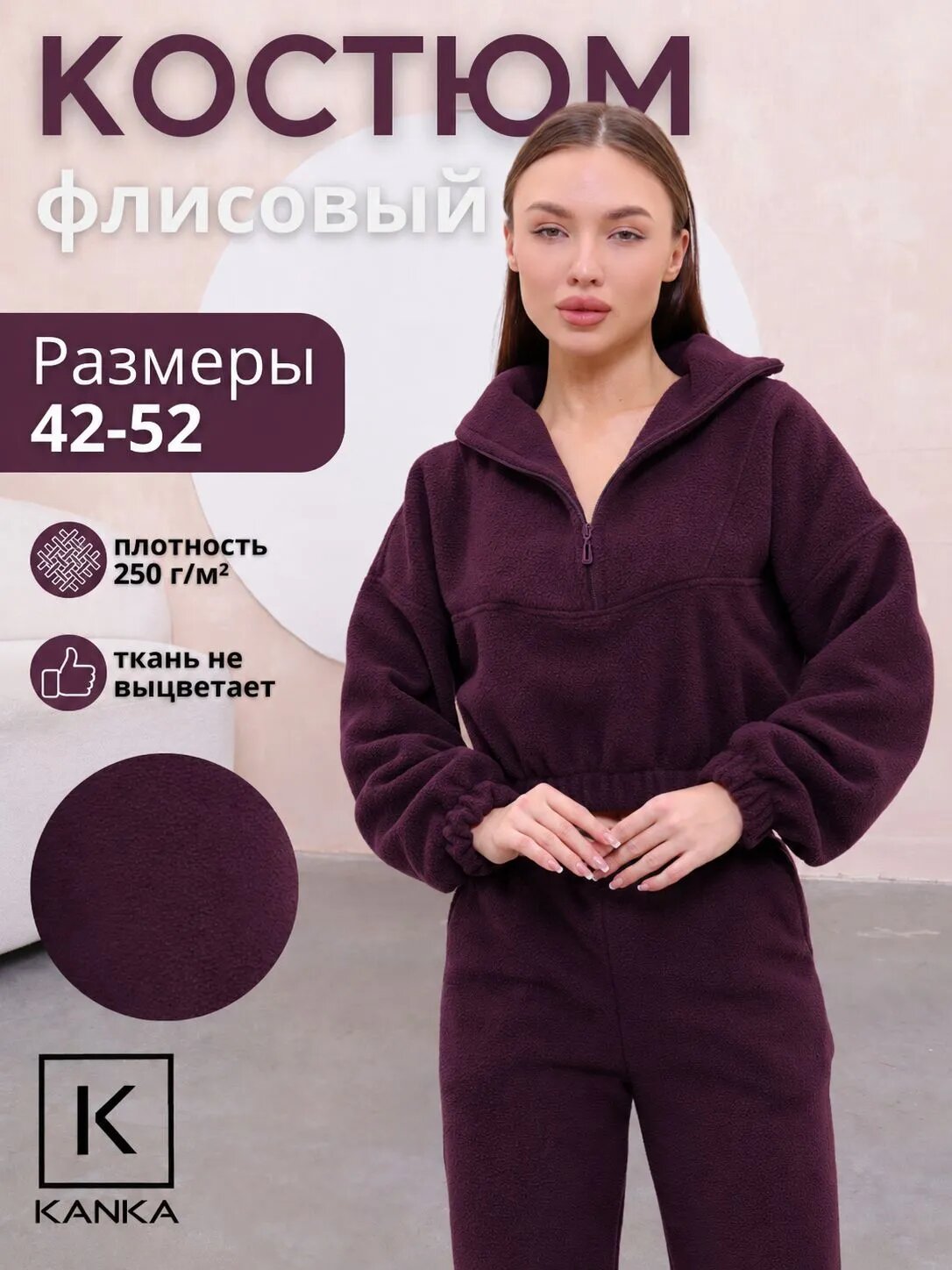 Костюм спортивный весна 2025