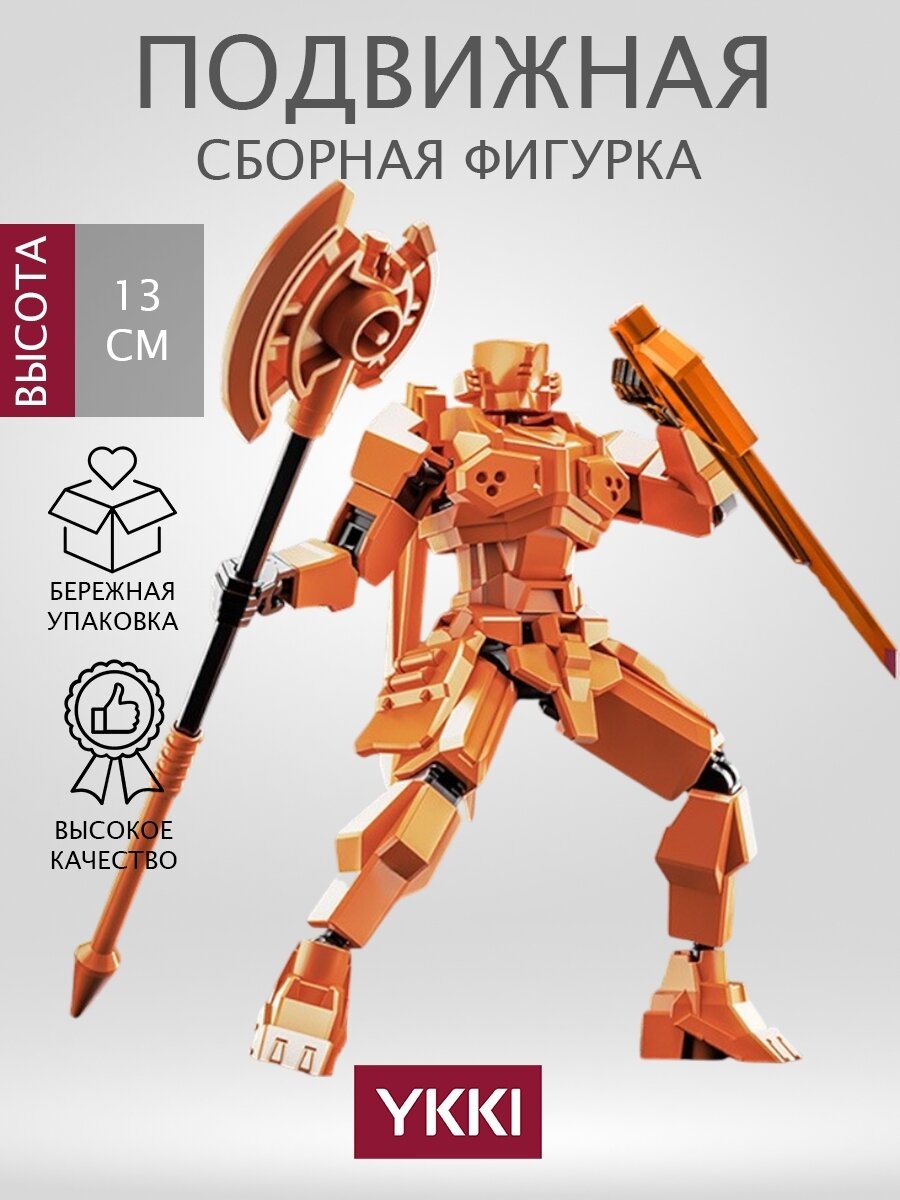 Сборная фигурка Странник DIY 13