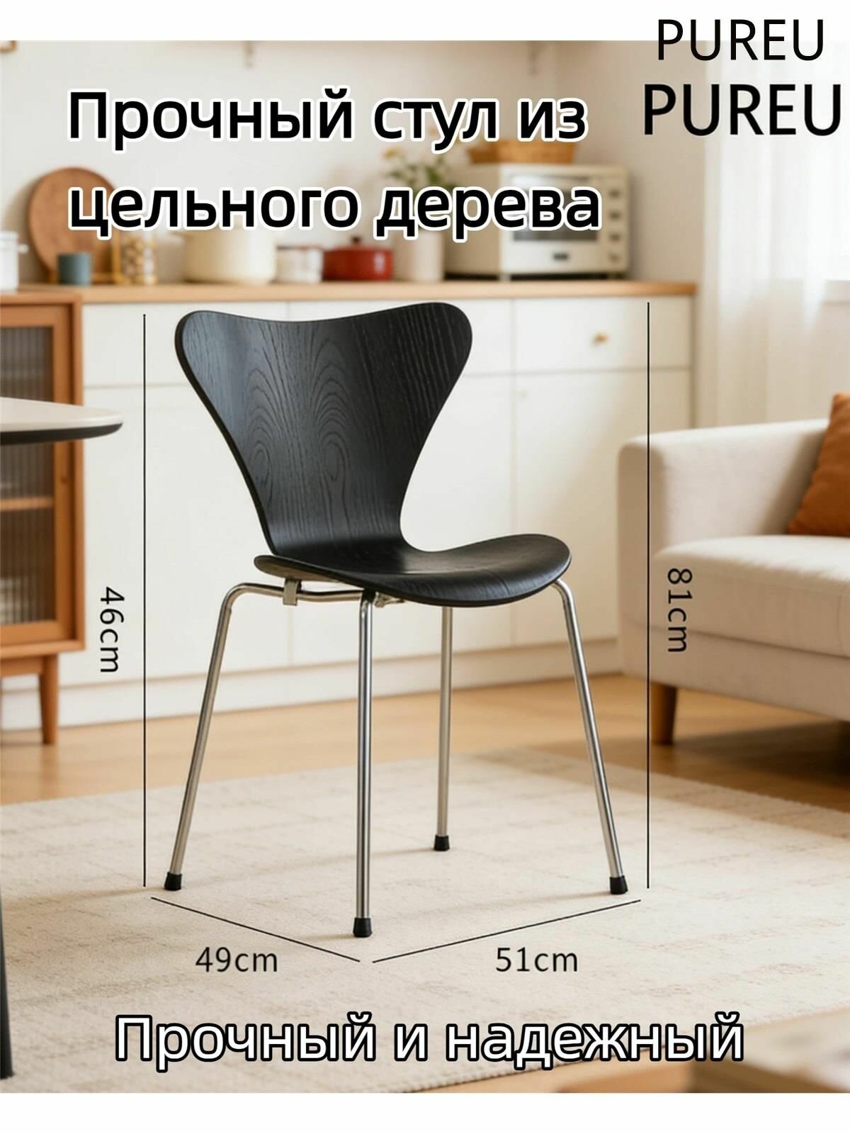 PUREU Стул со спинкой из цельного дерева