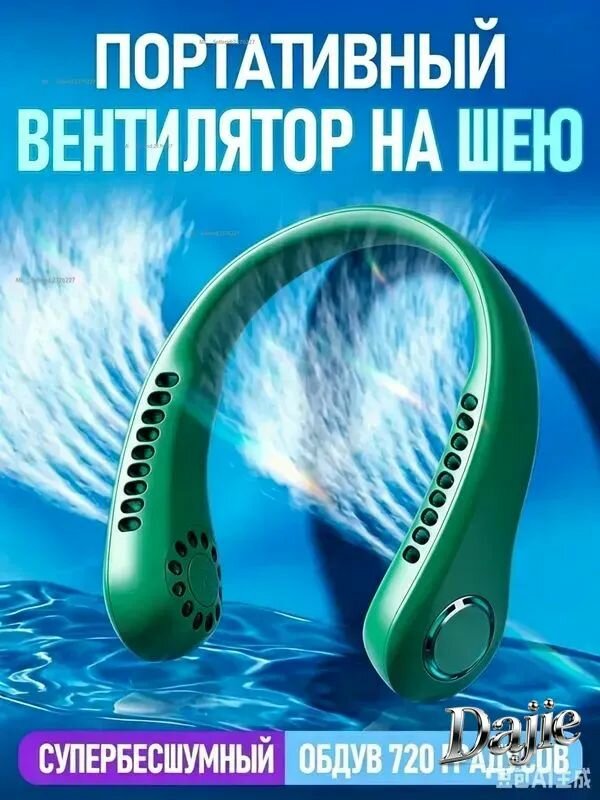 Портативный вентилятор 019e397e25a87ca49f7bed76ebdc13e8, зеленый
