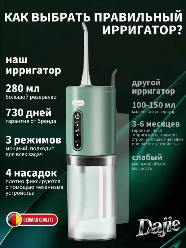 Ирригатор для зубов портативный, зеленый