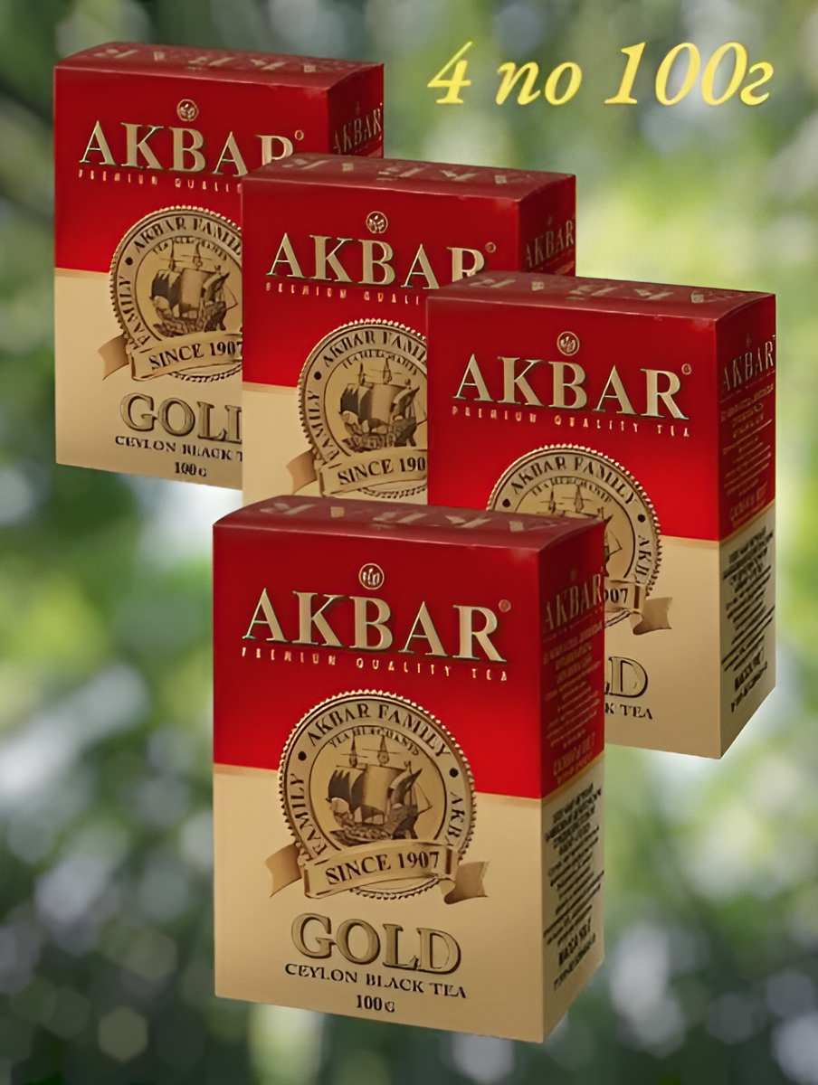 Чай 400г AKBAR GOLD цейлонский чёрный среднелистовой. Набор из 4х пачек по 100г