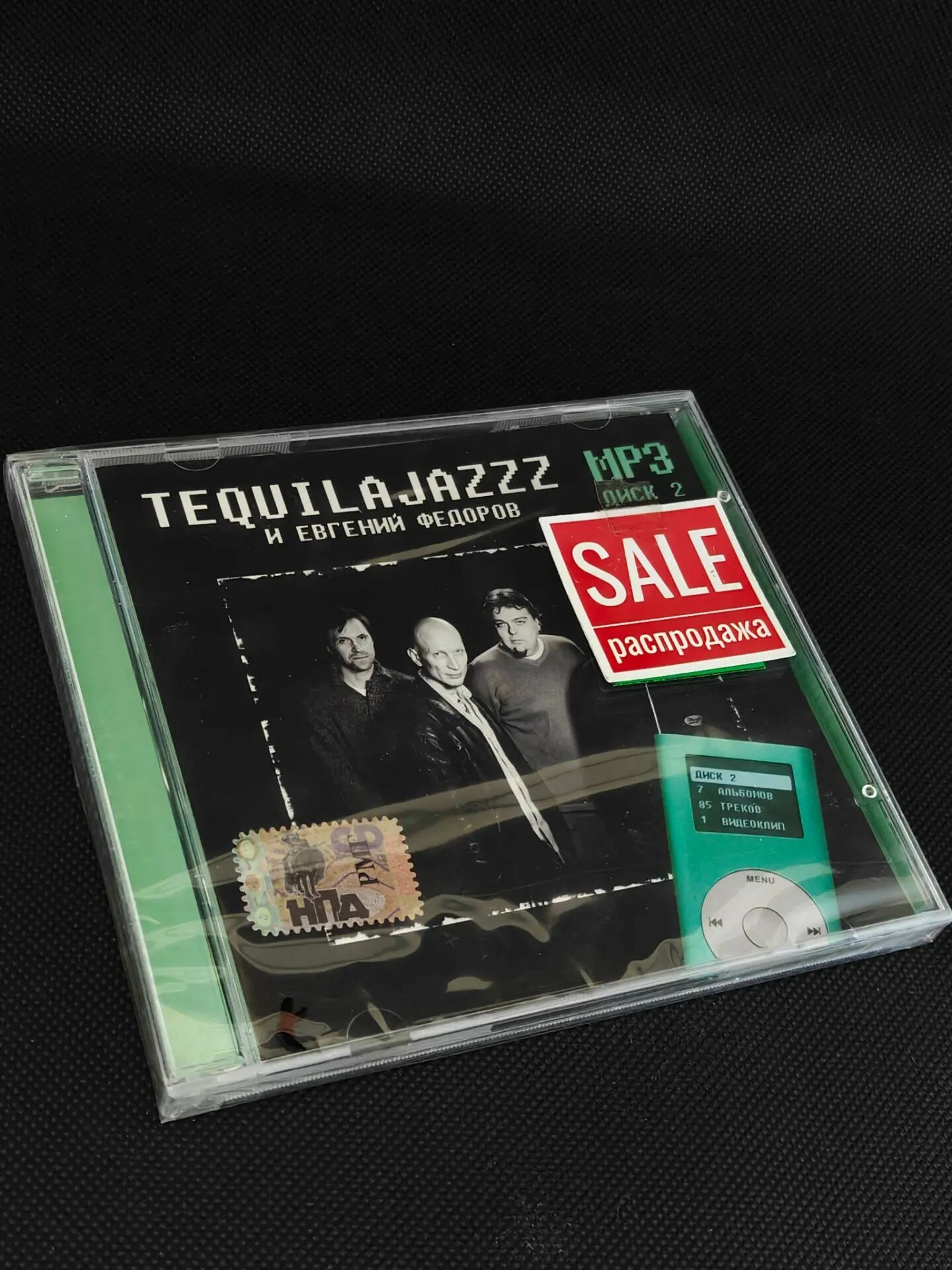 Музыкальный Диск Tequilajazzz и Евгений Фёдоров – MP3 Диск 2 (CD-mp3)