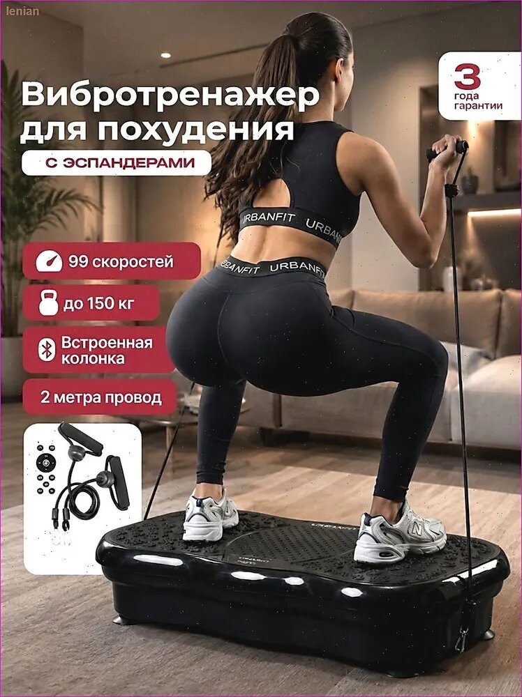 Вибротренажер для похудения-2732