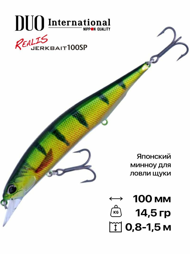 Воблер DUO Realis Jerkbait 100SP Pike Limited, 100 мм, 14,5 гр, #CCC3864
