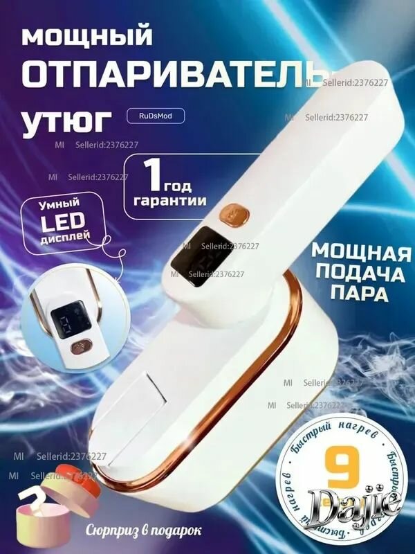Отпариватель для одежды ручной мощный; утюг отпариватель вертикальный 2000вт