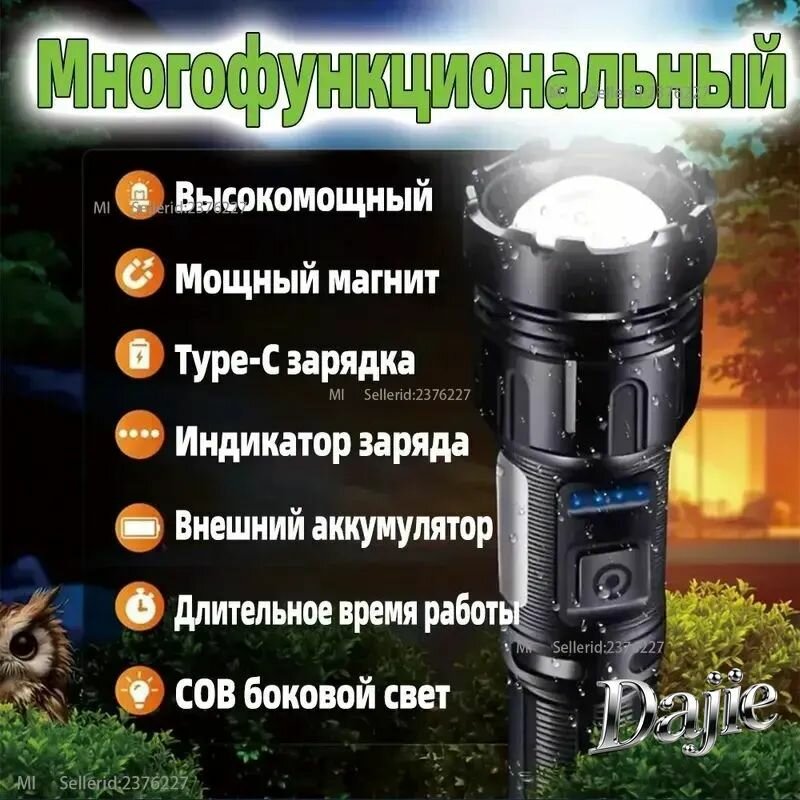 Фонарь ручной — фото 1