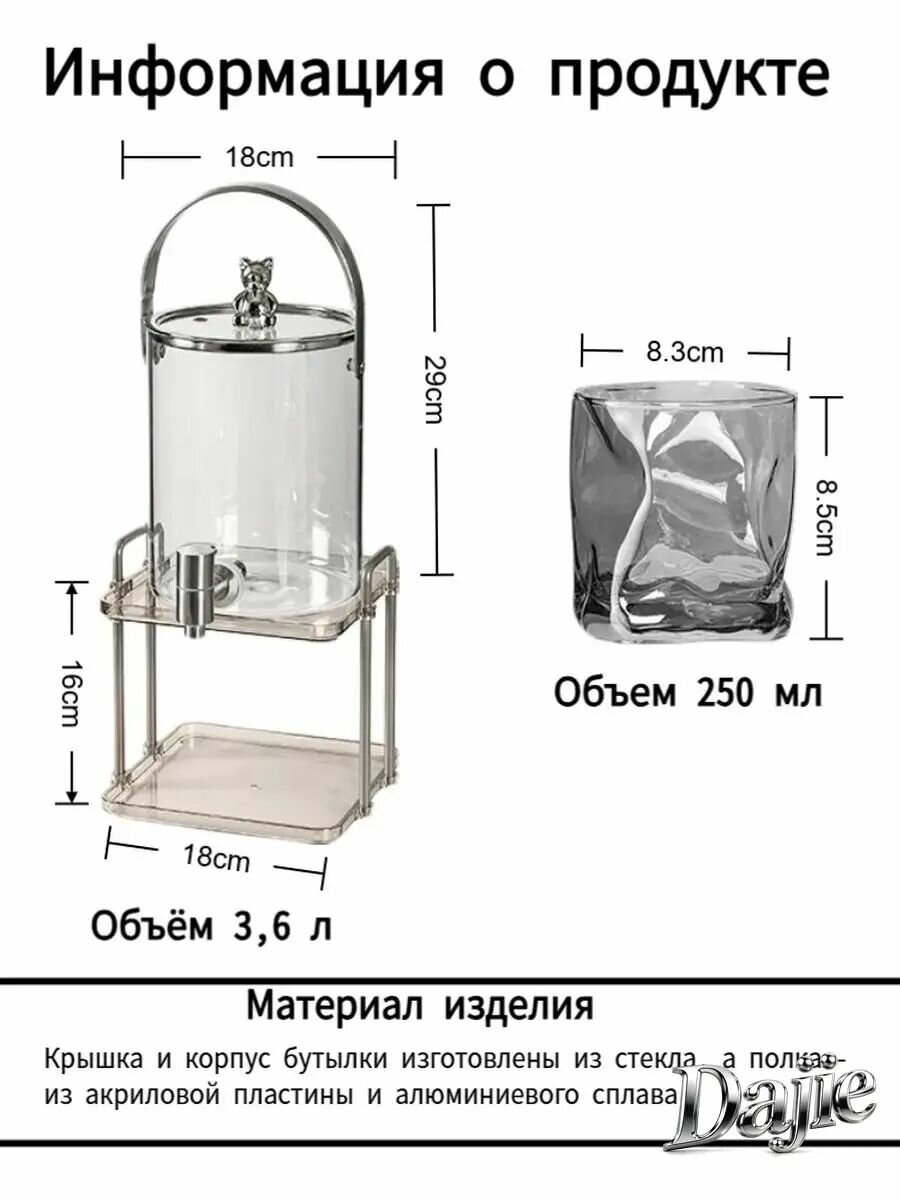 Кувшин, 3.6 л — фото 1