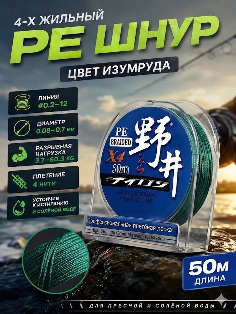 Плетеный шнур PE 4 жилы для рыбалки, плетенка для спиннинга