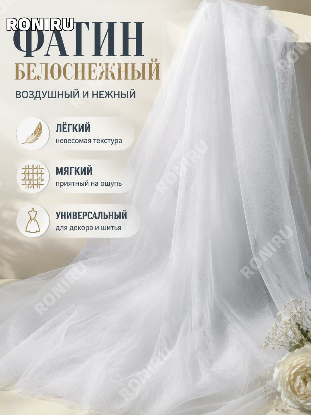 Фата