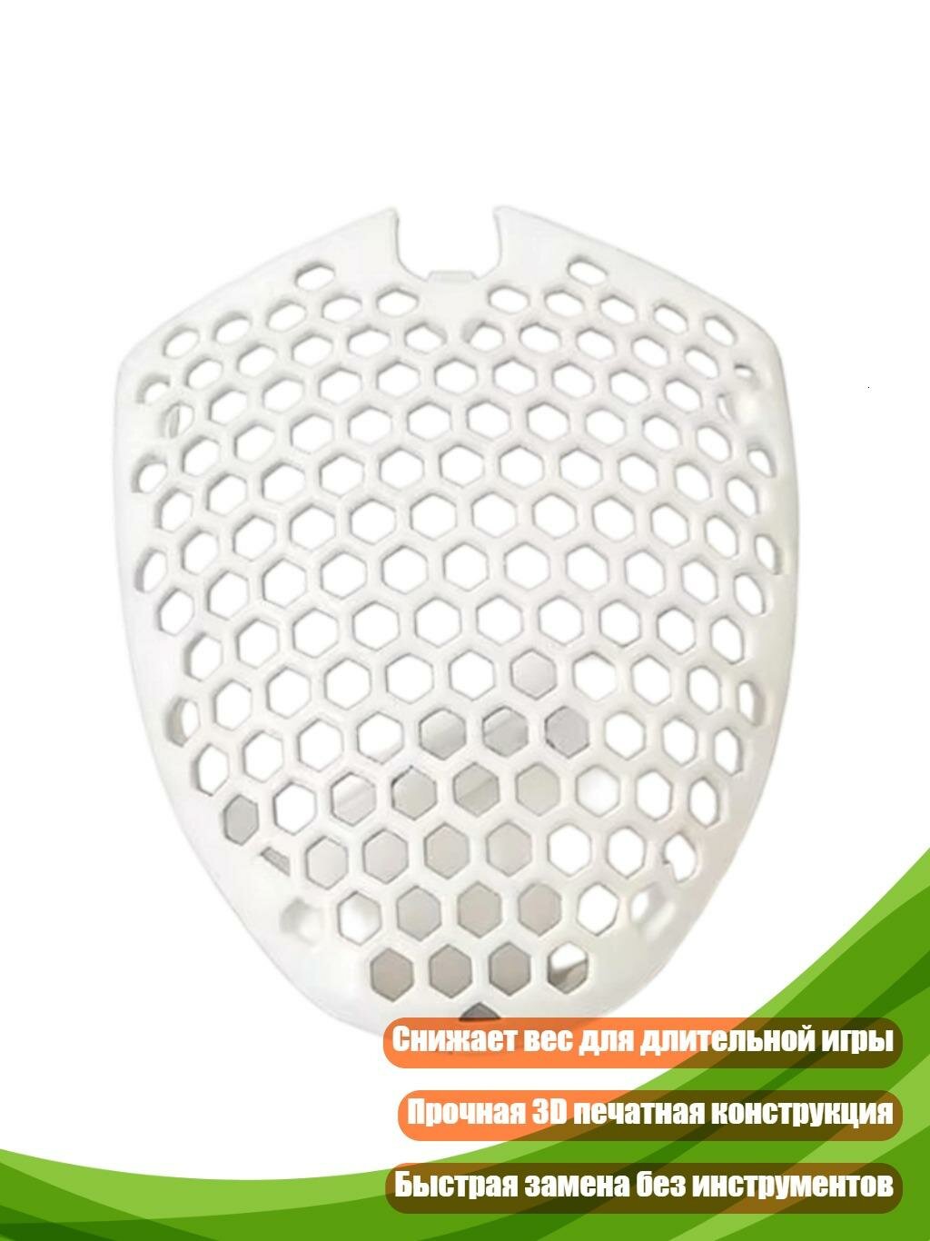 Вентилируемая крышка батареи для G304 G305, Белый