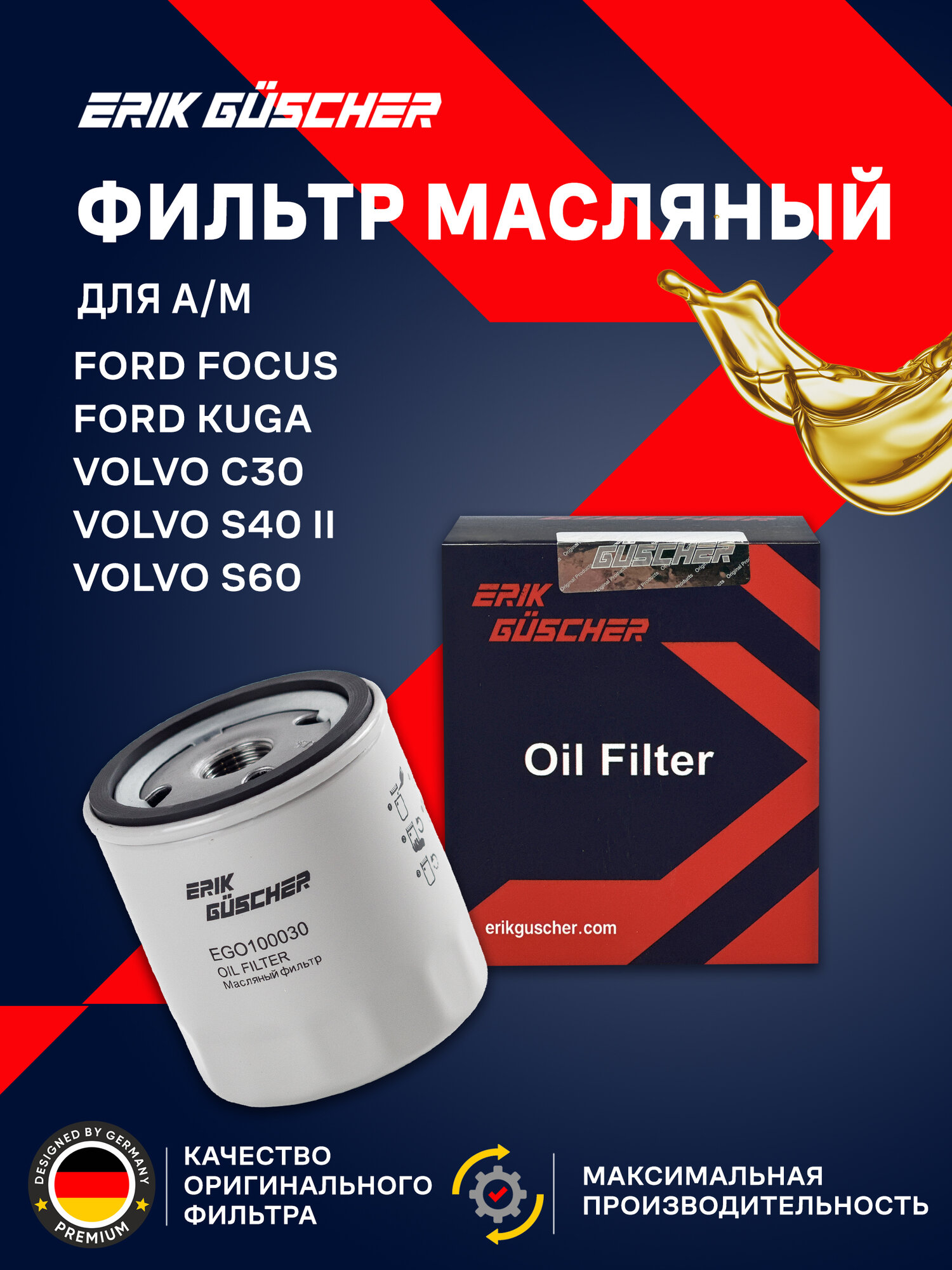 Фильтр масляный Форд Фокус 2 1.8 / 3 1.6, FORD Focus, Kuga, Mondeo, Fiesta, w7015, ОЕМ 1218846