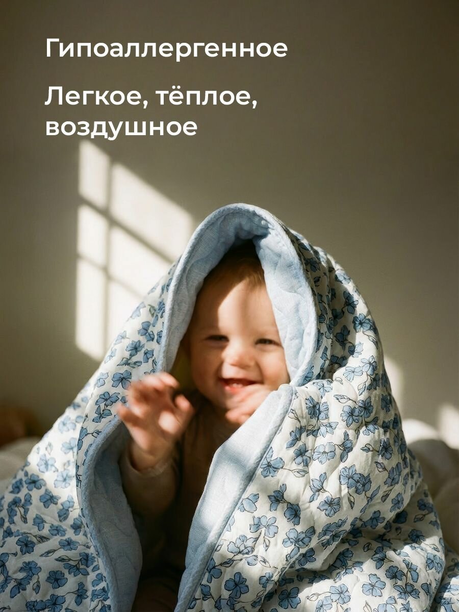 Одеяло детское 100х140 см Всесезонное ЛЁН, свит 18040/1