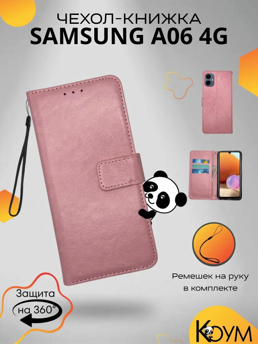 Чехол для Samsung Galaxy A06 4G защитный, противоударный, с магнитом, черный / Самсунг Галакси А06 4G
