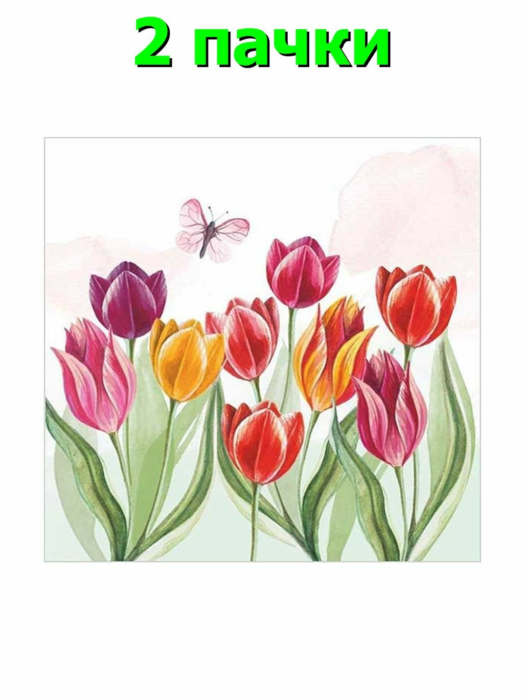 2 пачки Салфетки бумажные трехслойные "Art Bouquet Home Collection" Цветочная иллюзия, 33х33 см, в пачке 20 штук