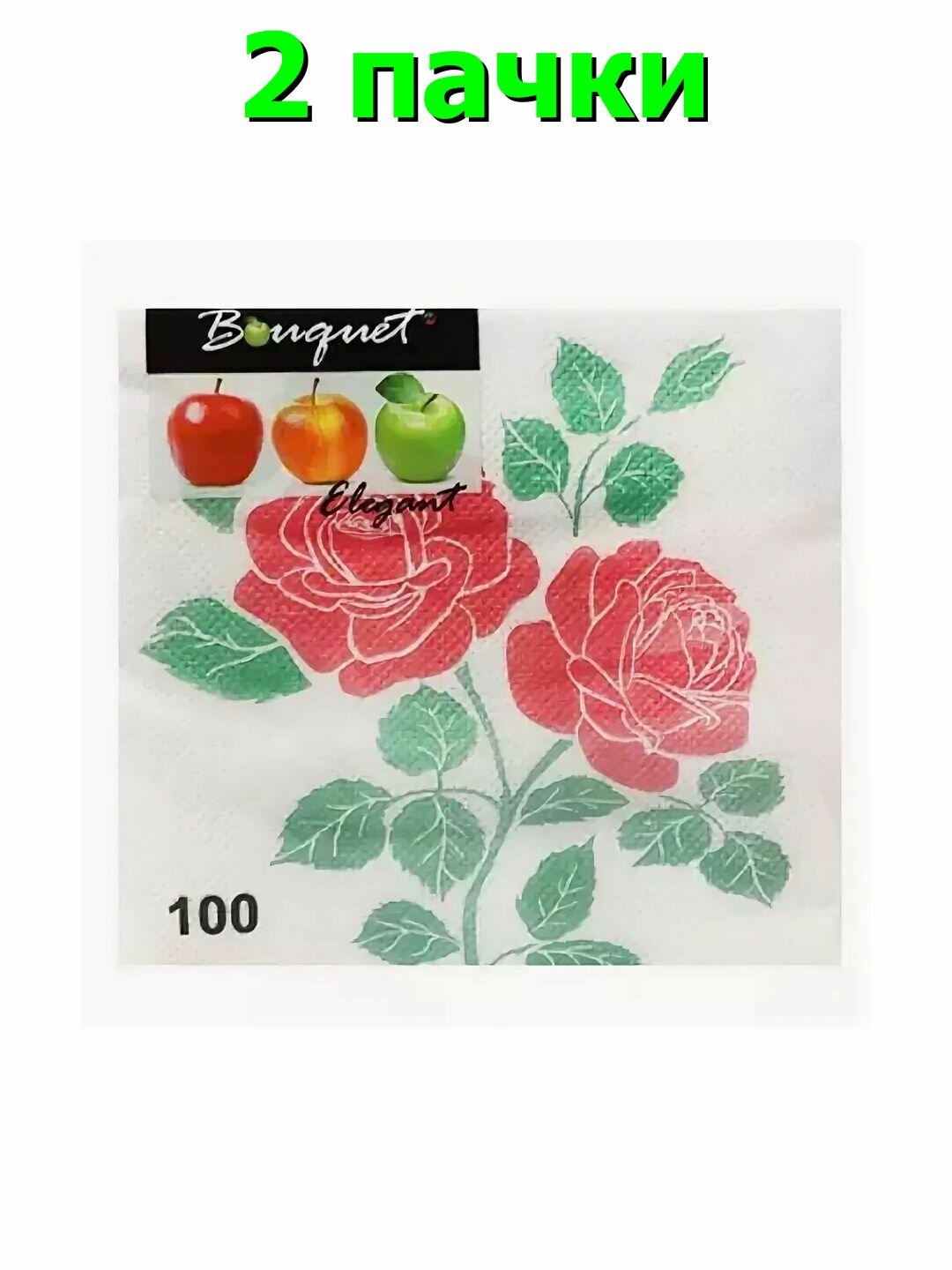 2 пачки Салфетки бумажные однослойные "Art Bouquet Elegant" Две розы, 24х24 см, в пачке 100 штук