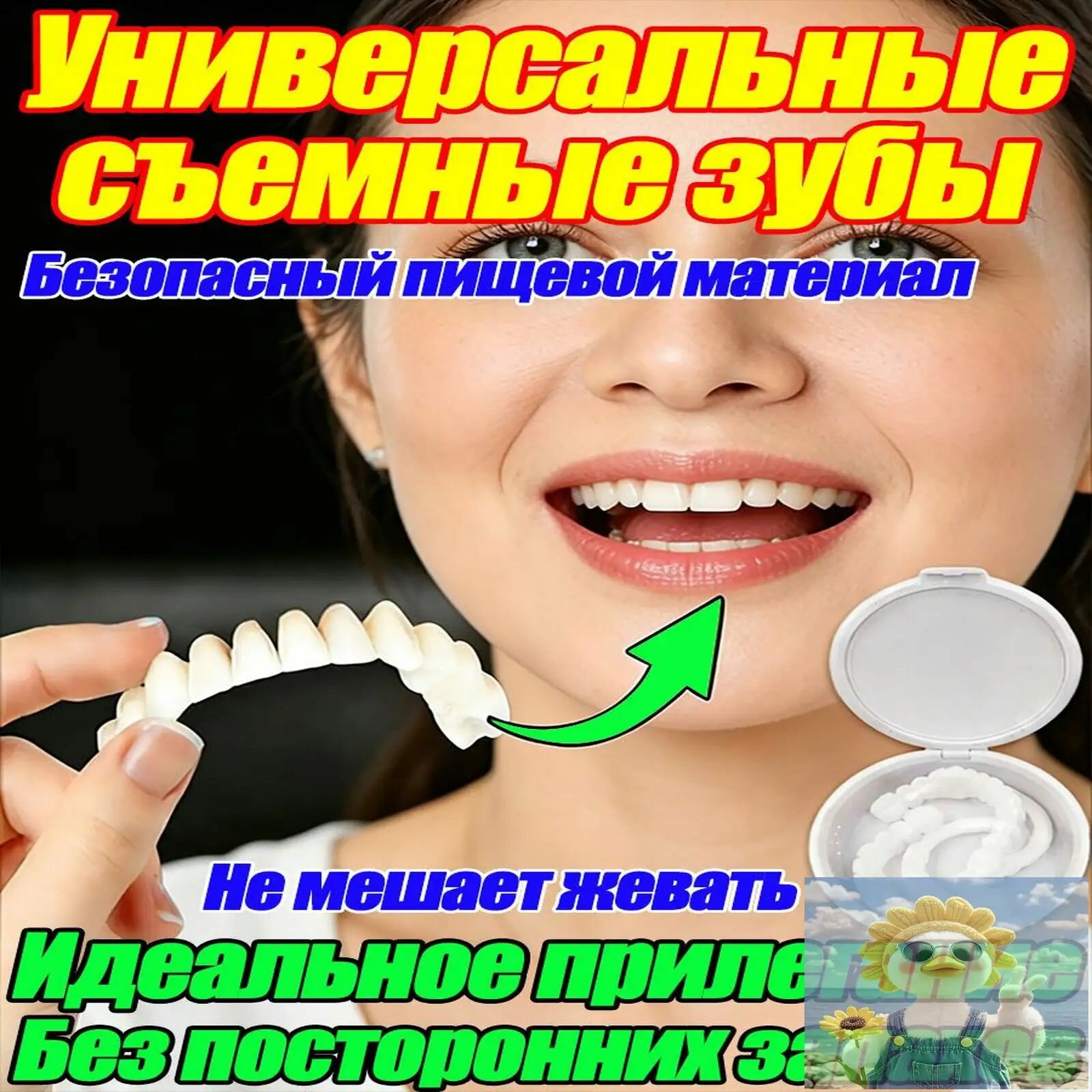 Виниры для зубов накладные