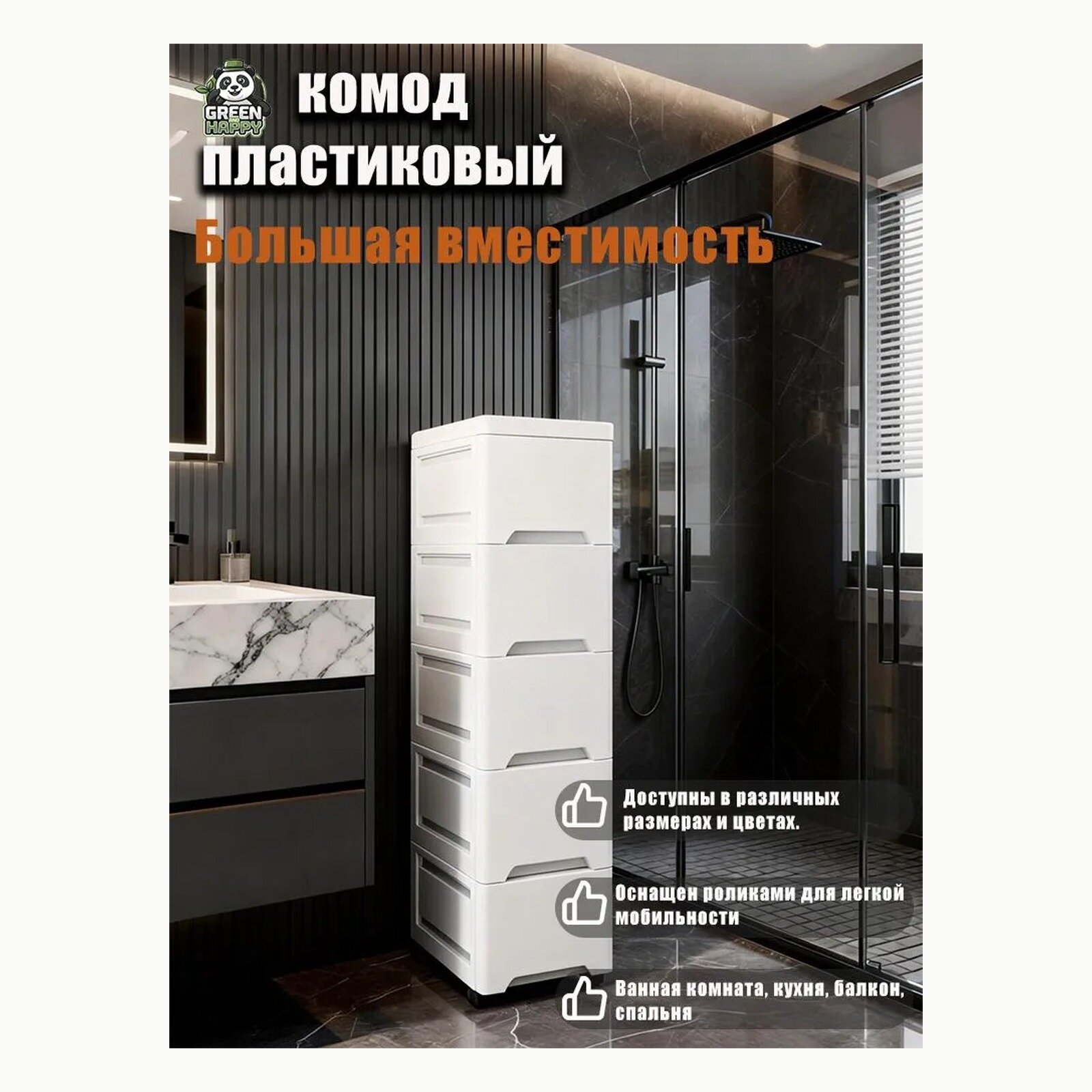 Комод пластиковый 7 ящиков 25х32x110 см для ванной кухни балкона