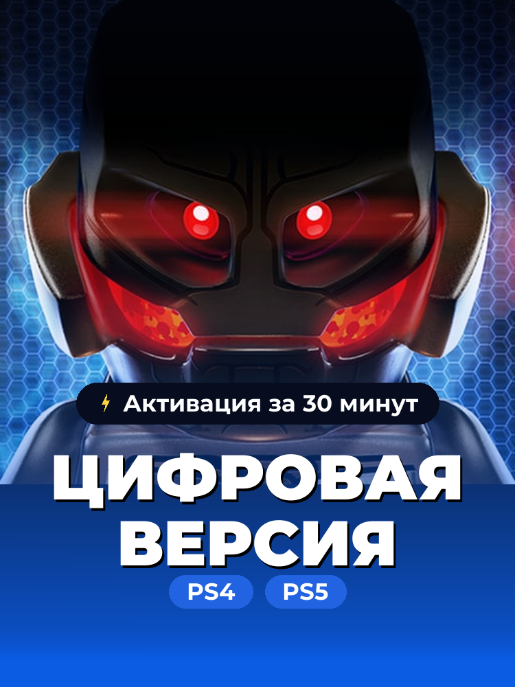 Игра LEGO® Marvel’s Avengers Deluxe Edition для PlayStation 5, цифровая версия, без диска